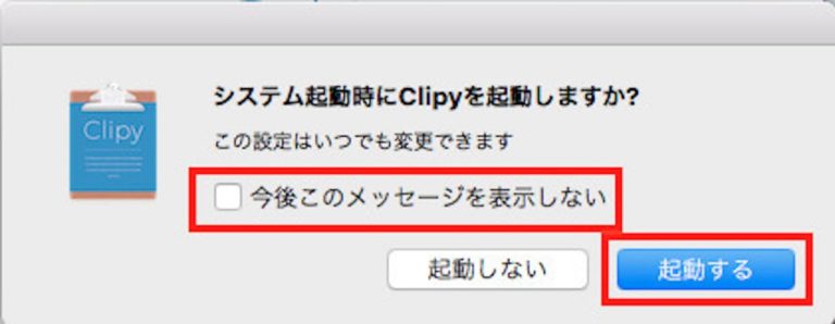 Mac用アプリ『Clipy』の使い方とインストール方法を解説！