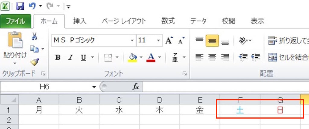 【Excel】条件付き書式で文字やセルに色付け【画像つきで解説】