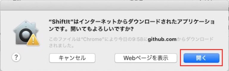 ShiftItの使い方とインストール方法｜Macの画面分割アプリ