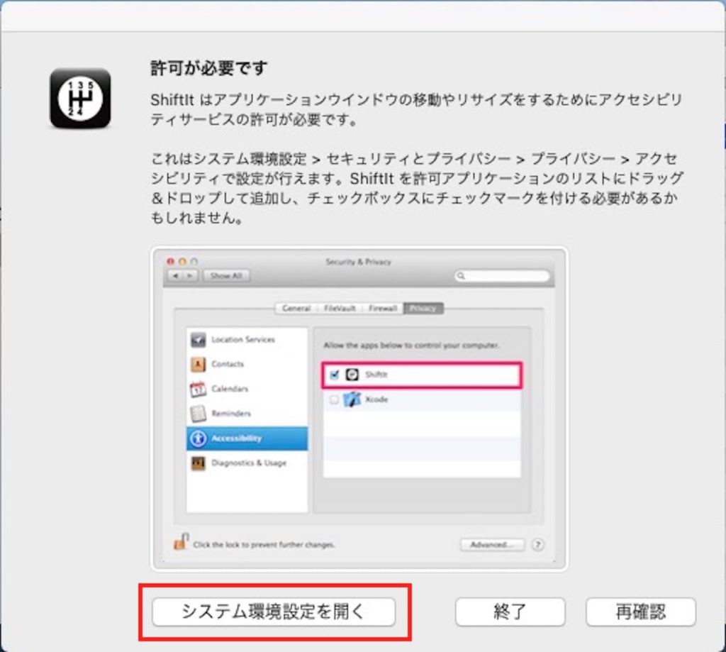 ShiftItの使い方とインストール方法｜Macの画面分割アプリ