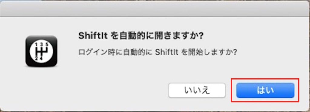 ShiftItの使い方とインストール方法｜Macの画面分割アプリ