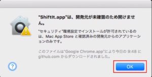 ShiftItの使い方とインストール方法｜Macの画面分割アプリ