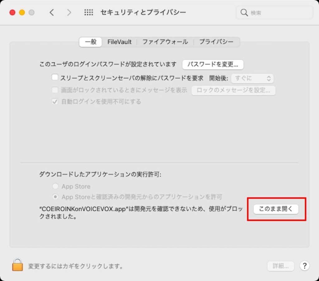 【Mac】COEIROINKの始め方【ダウンロード〜キャラクターの追加方法】