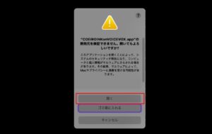 【Mac】COEIROINKの始め方【ダウンロード〜キャラクターの追加方法】