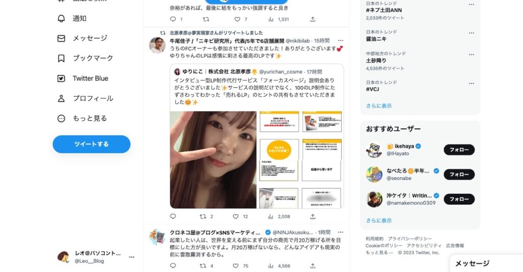 おすすめ拡張機能『Stylebot』の使い方と追加方法を解説
