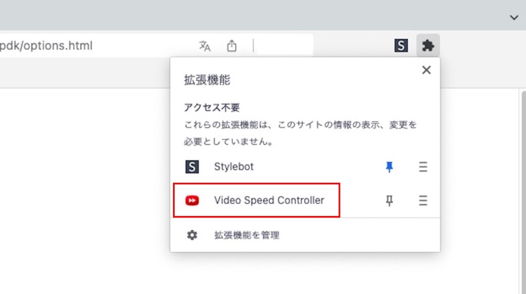 Video Speed Controllerの使い方【ショートカットが便利】