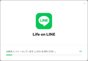 【簡単】Windows11にLINEをインストールする方法