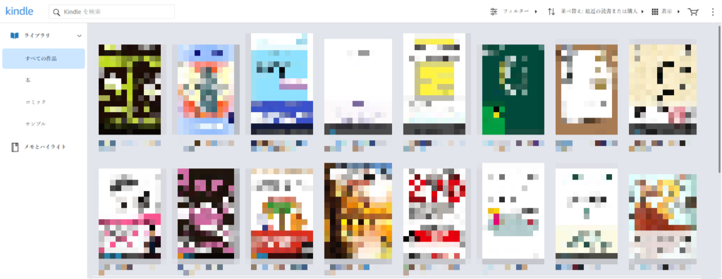Windows11にKindleアプリをインストールする方法【Kindle for PC】