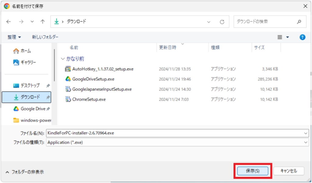 Windows11にKindleアプリをインストールする方法【Kindle for PC】