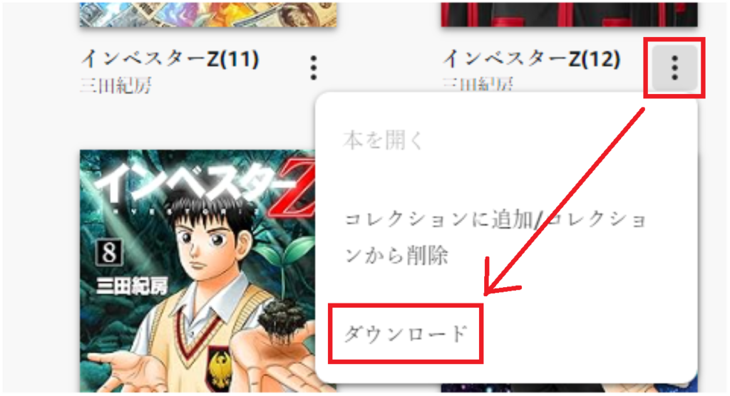 Windows11にKindleアプリをインストールする方法【Kindle for PC】