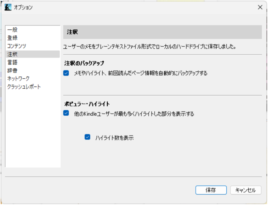 Windows11にKindleアプリをインストールする方法【Kindle for PC】