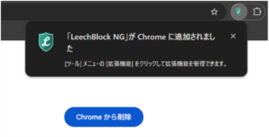 LeechBlock NGの使い方【日本語でわかりやすく解説】