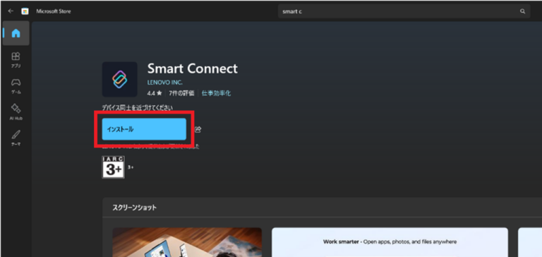 Smart ConnectでスマホとWindowsを接続する方法【motolora】